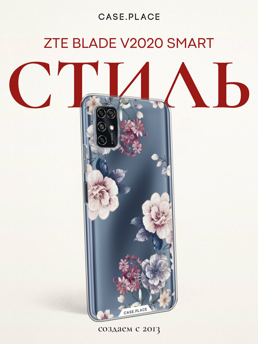 Чехол на ZTE Blade V2020 Smart / ЗТЕ Блейд В2020 Смарт с принтом "Нежные винтажные цветы", прозрачный