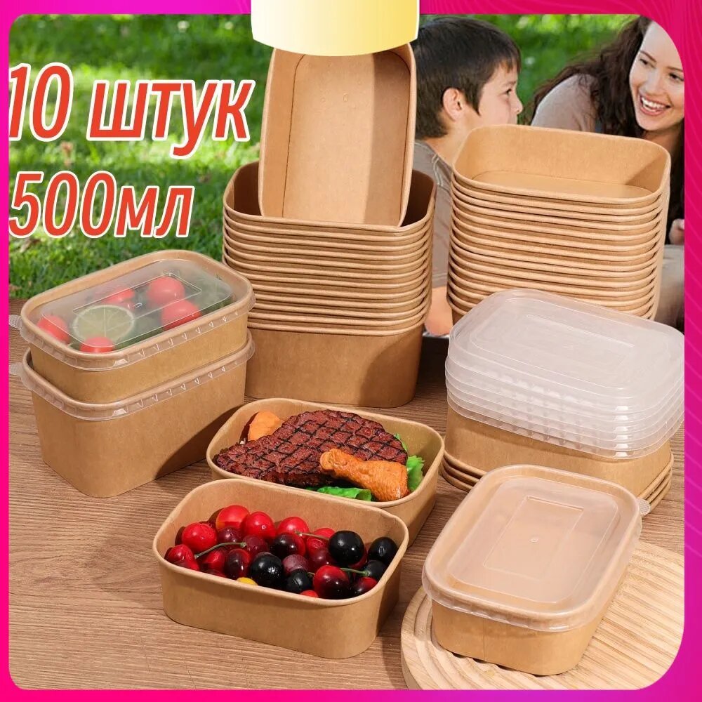 Одноразовые ланч-боксы из крафт-бумаги, 10 шт.