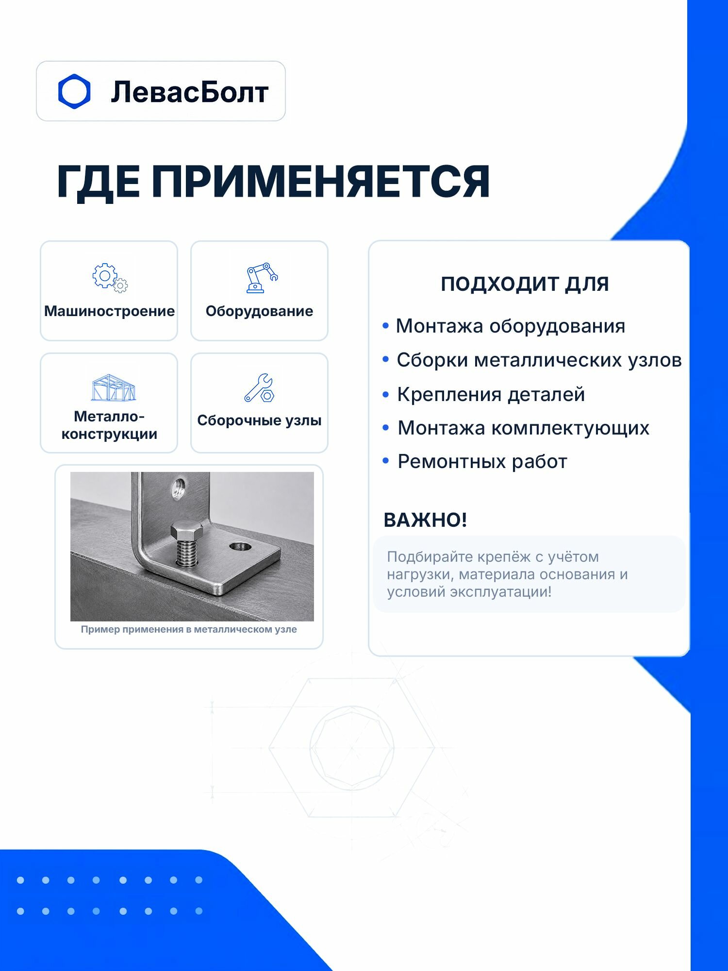 Болт М8x45 DIN 933, шестигранная головка, оцинкованный, 2 шт. — фото 1
