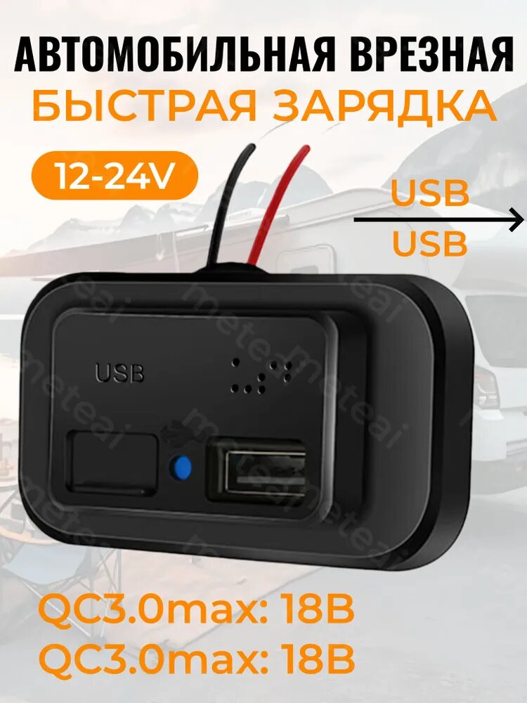 Автомобильное зарядное устройство для быстрой зарядки, 2QC3.0USB, Индикатор питания