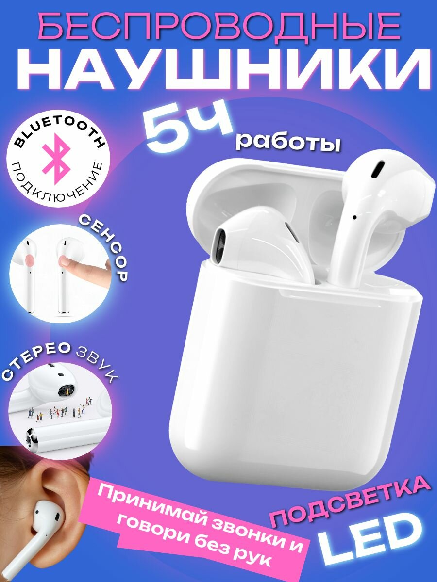 Беспроводные наушники Bluetooth 5.3 с микрофоном, сенсорным управлением и LED-подсветкой, 90 часов работы, стереозвук для телефона