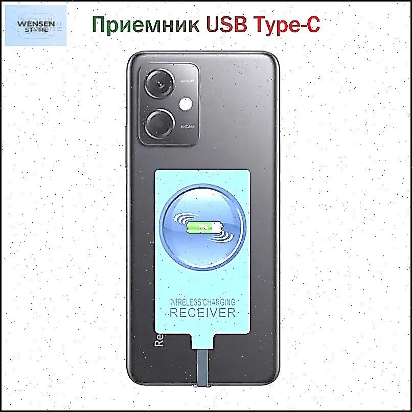 Приемник-адаптер Беспроводной Зарядки Для Xiaomi 11T 12T 13T Pro 11 Lite / Redmi Note 8 9 10 11 12 13 Pro Plus / POCO X3 NFC X4 X5 Pro F4 F5, Android Смартфонами С Интерфейсом USB Type-C