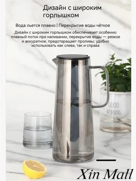 Кувшин "Североевропейский", 1.35 л, серый, стекло — фото 1