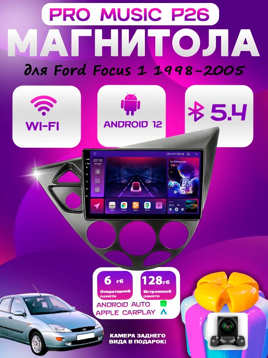 Магнитола P26 для Ford Focus 1 98-05 6/128