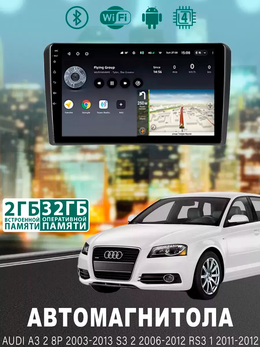Магнитола TS7 для Audi A3 2 8P 2003-13 S3 2 2006-12 2/32