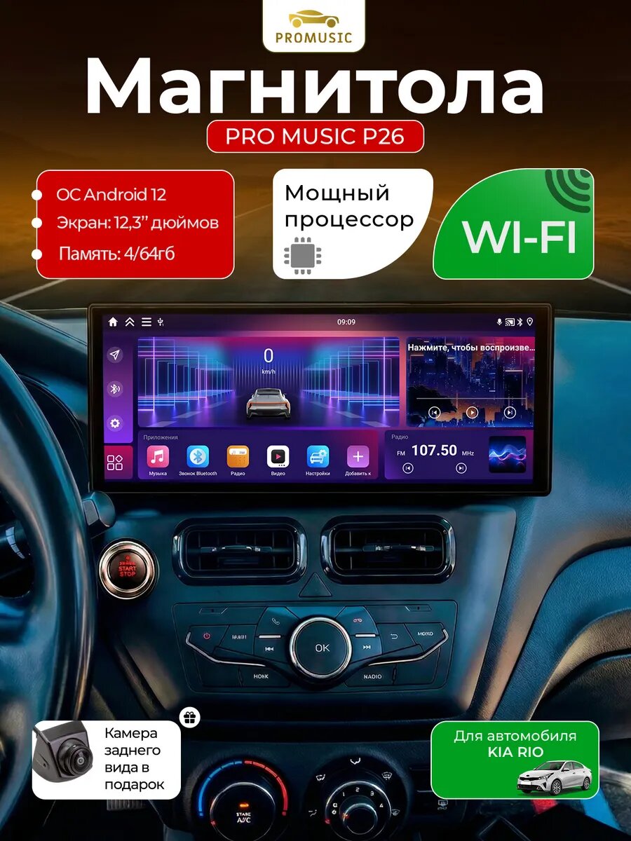 Магнитола P26 для Kia RIO 3 2011-2016 4/64