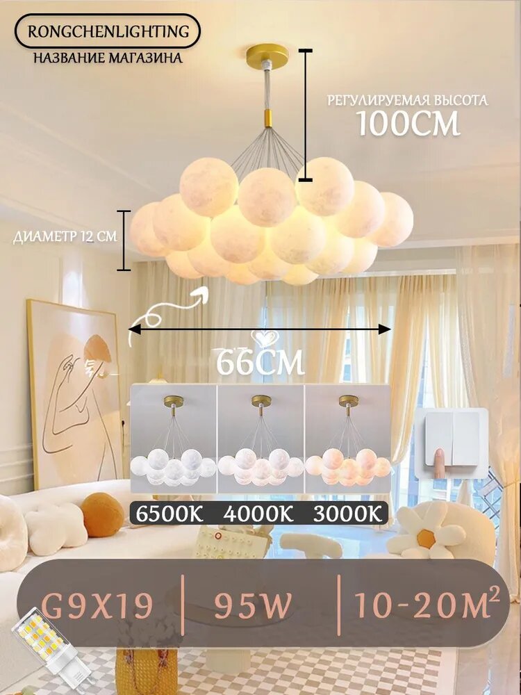 Потолочный светильник RONGCHENLIGHTING LED, 19 ламп, G9 X19, 95W, регулируемая высота 100 см, диаметр 66 см