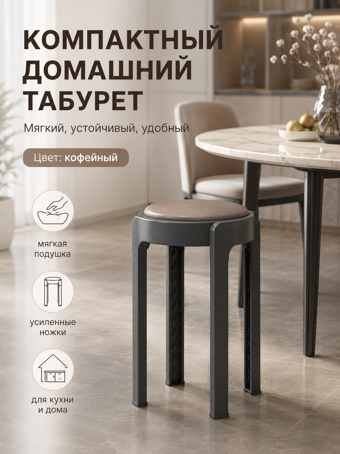 Стул кухонный табурет мягкий штабелируемый, 33×40×46 см, комплект 4 шт.