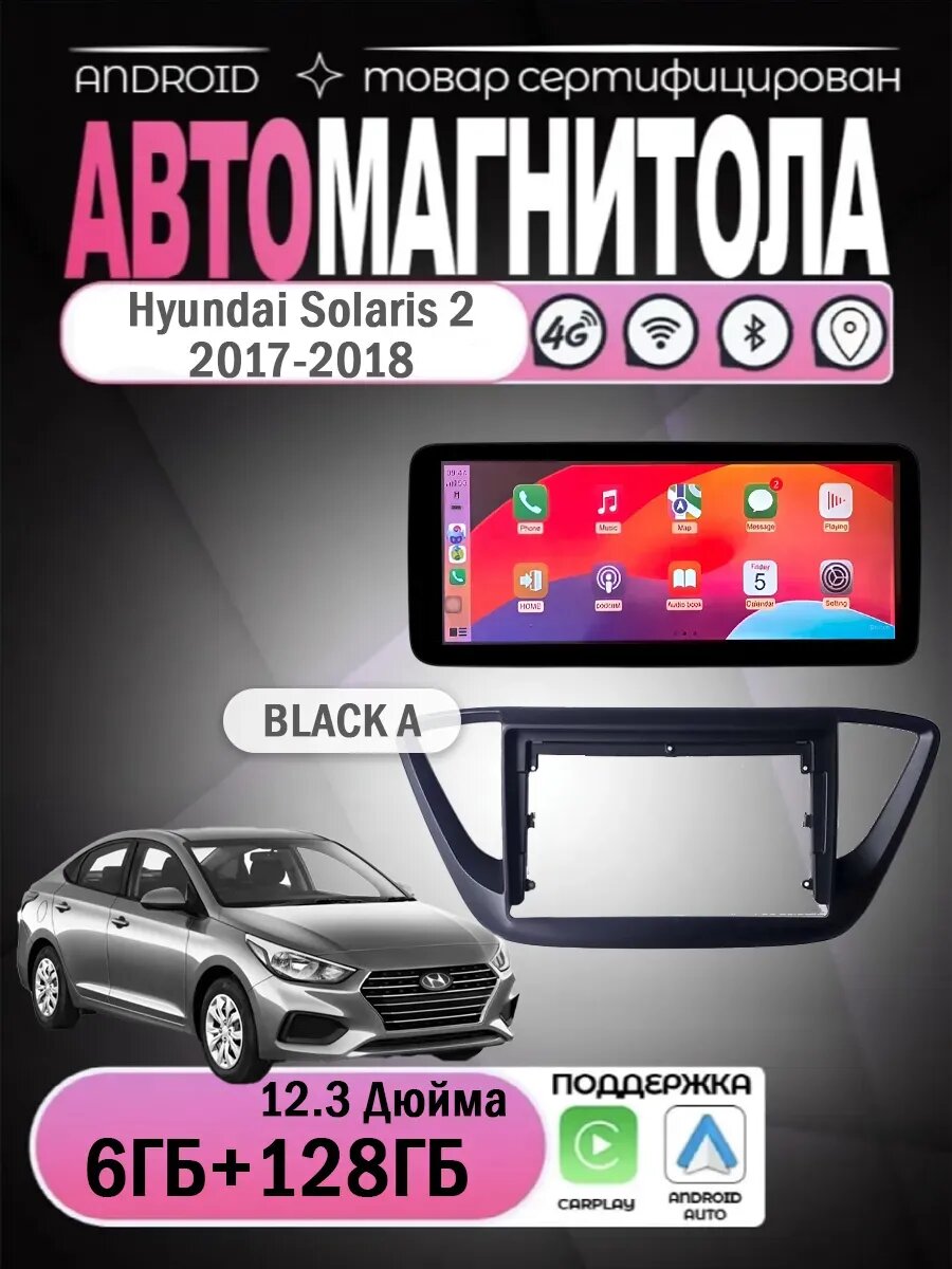 Магнитола TS18 PRO Hyundai Solaris 2 2017-2018 6/128