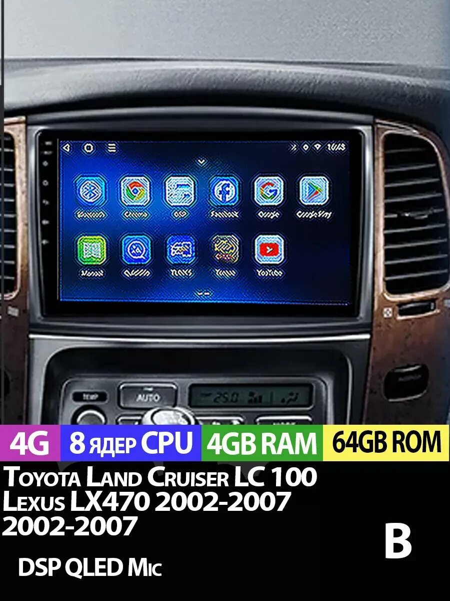 Магнитола TS18 PRO Toyota Land Cruiser LC 100 2002-2007 4/64Gb, Bluetooth, FM/AM, GPS