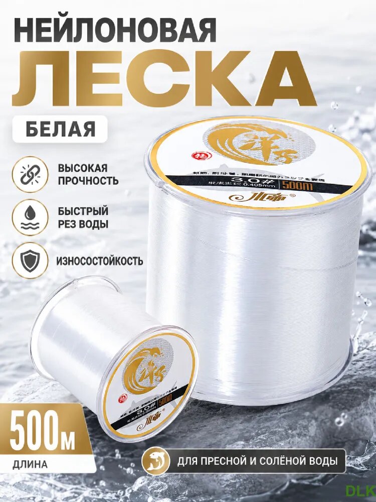 Монофильная леска для рыбалки, размотка: 500 м, толщина: 0.437 мм