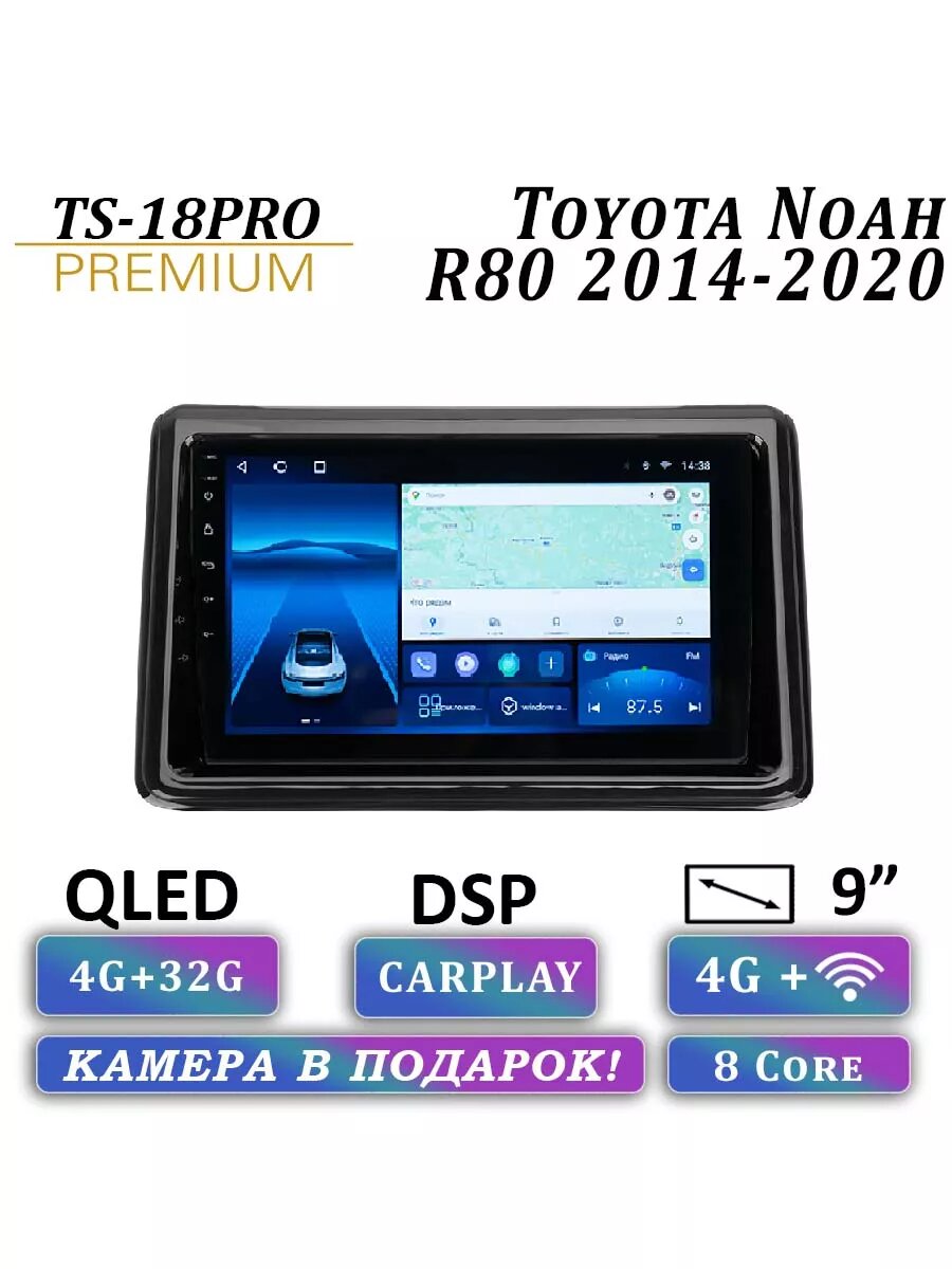 Магнитола TS18 Toyota Noah R80 2014-2020 4/32GB
