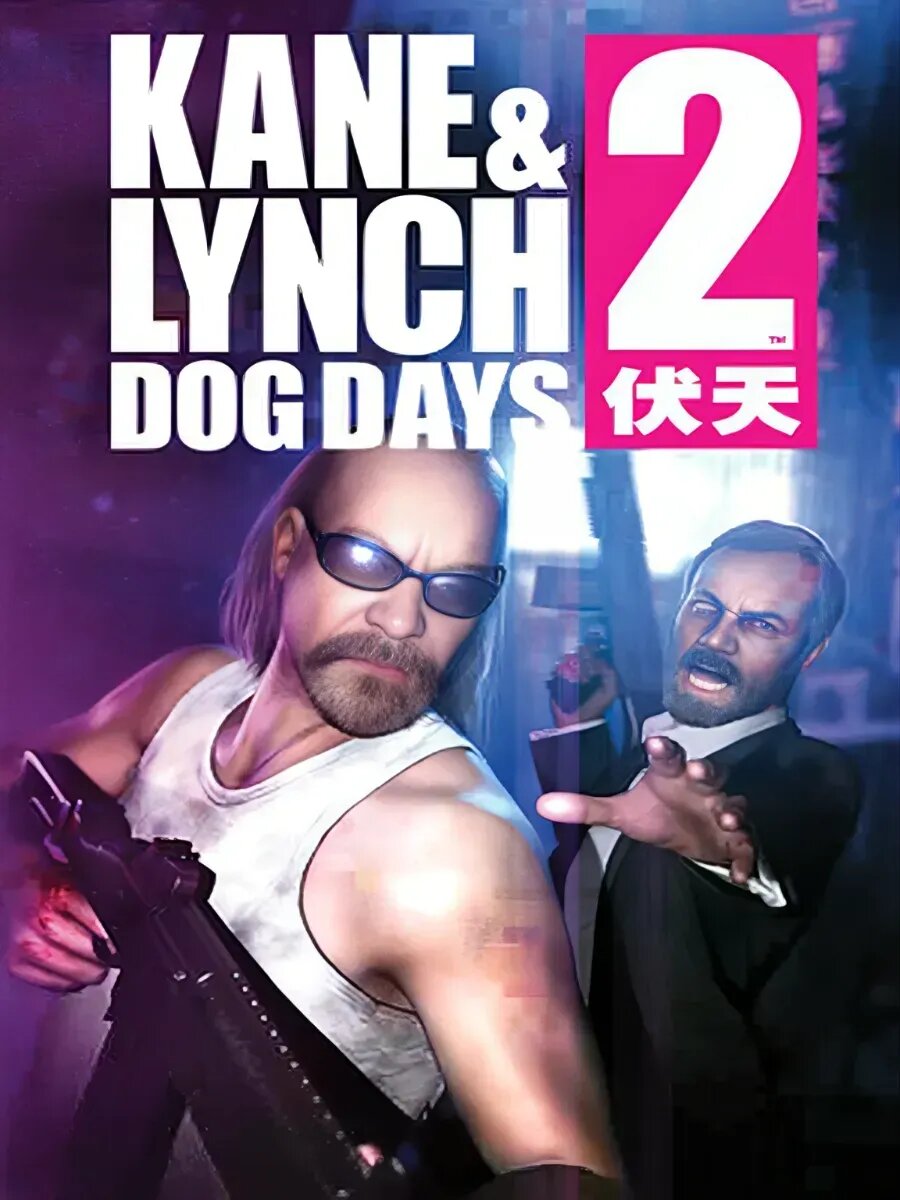 Kane & Lynch 2: Dog Days, игра для ПК (на флешке USB)