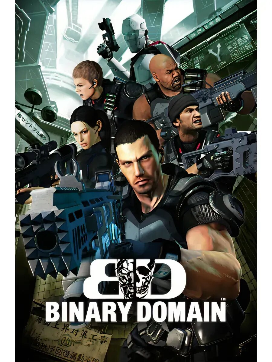 Binary Domain, игра для ПК (на флешке USB)