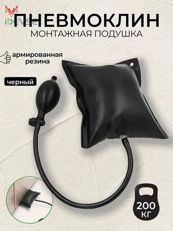 Пневмоклин монтажная подушка 1 шт для точной установки дверей и окон пластиковый клапан регулировки давления универсальный инструмент