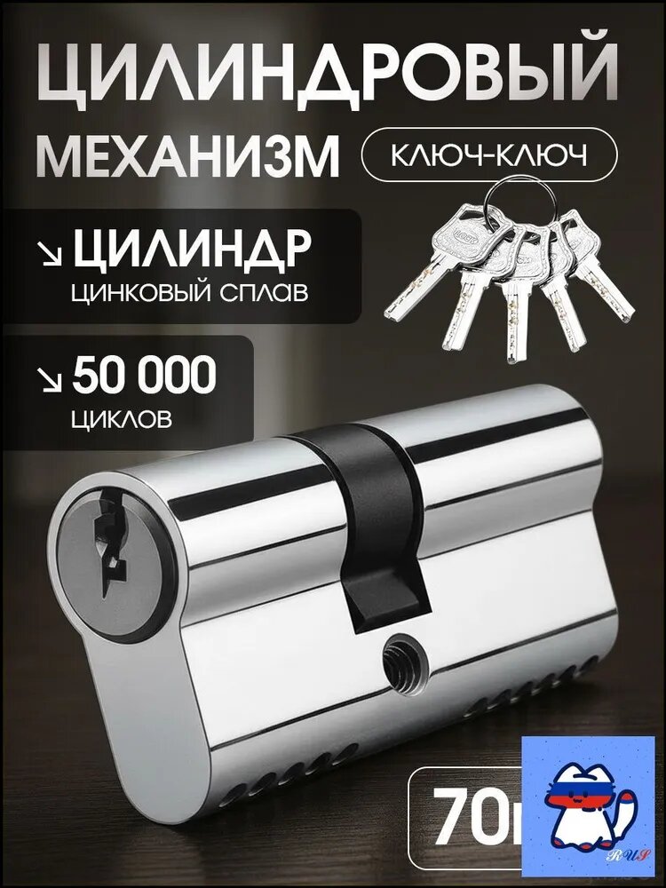 Цилиндр для замка