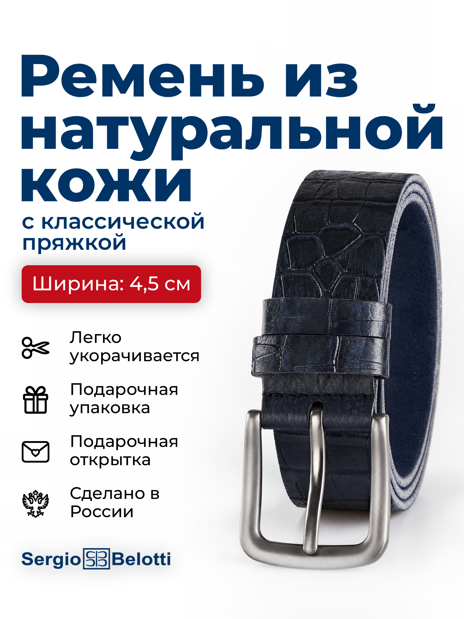 Ремень для мужчин