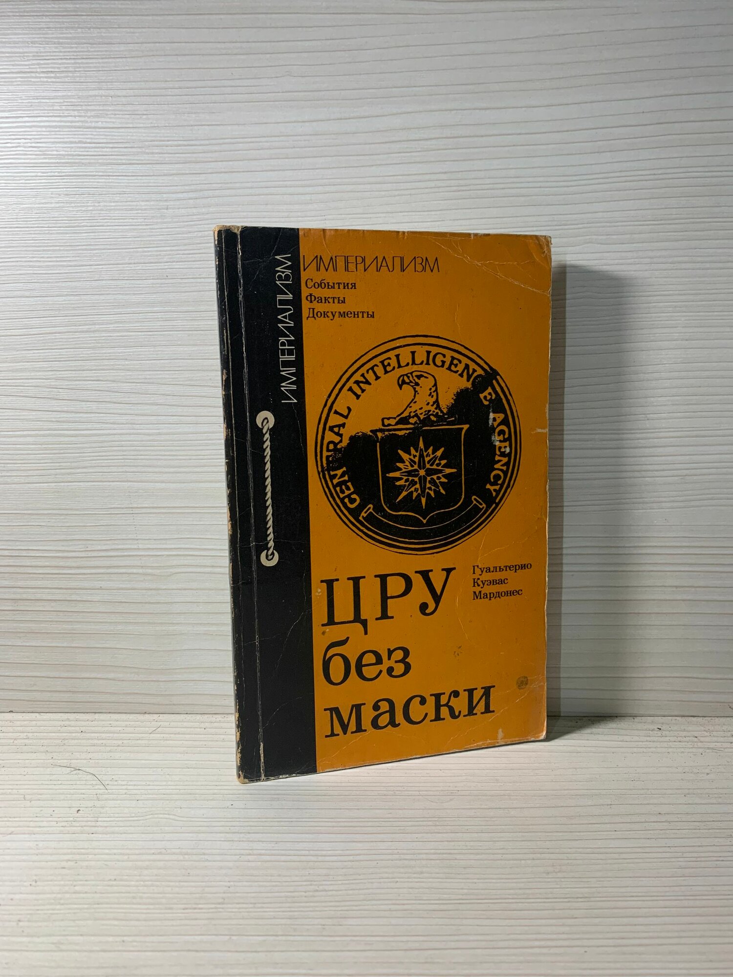 ЦРУ без масок