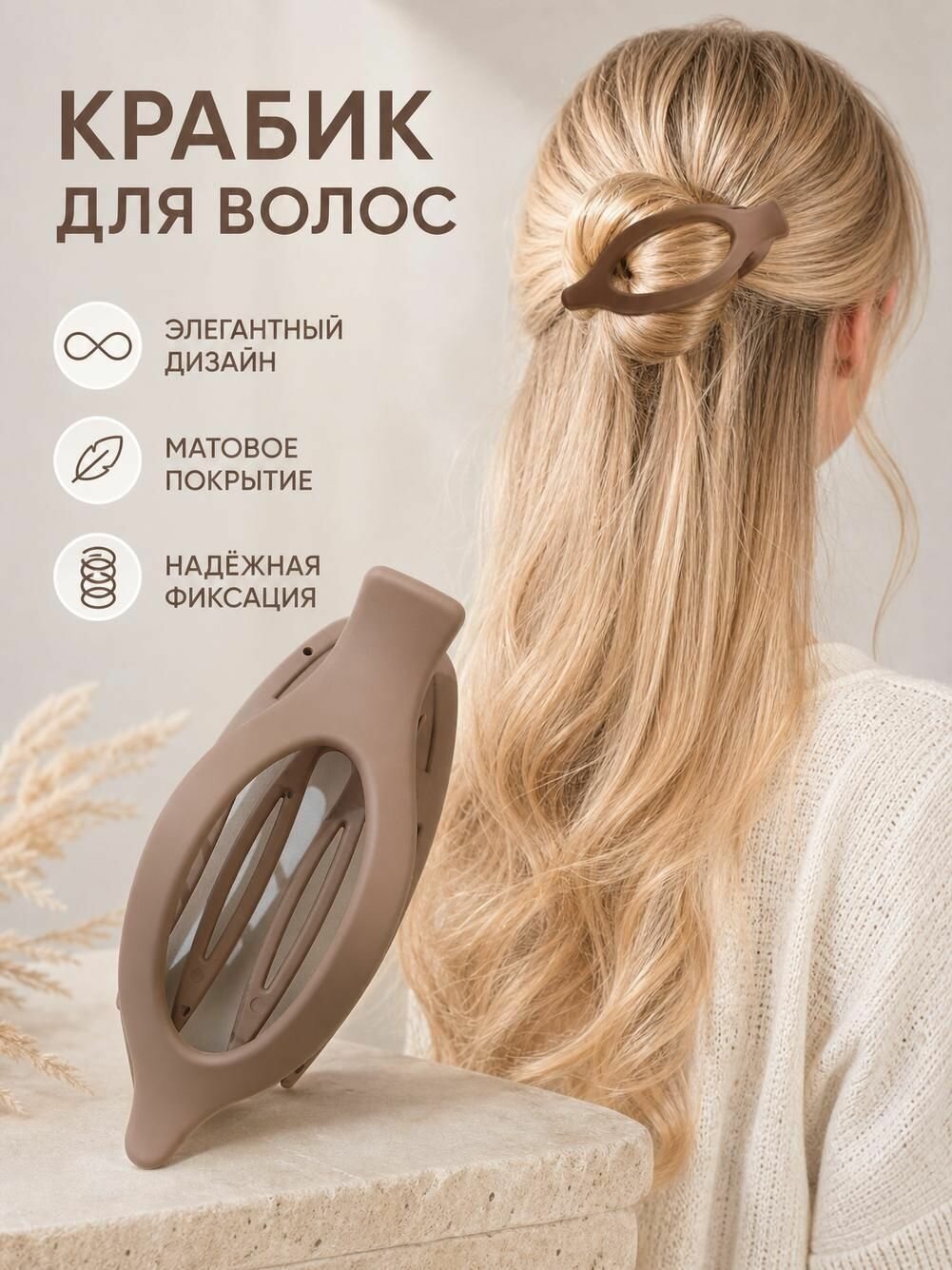 Овальная заколка для волос в виде листа
