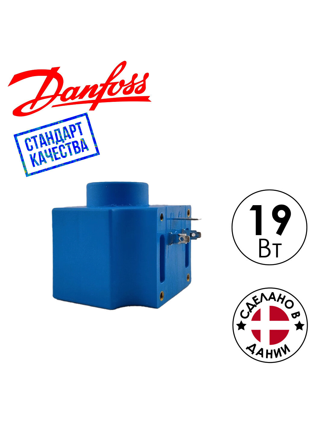 Катушка BN230AS (018F6905) DANFOSS, 19 Вт для электромагнитных клапанов