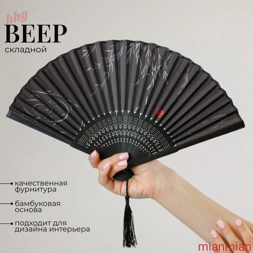 Веер