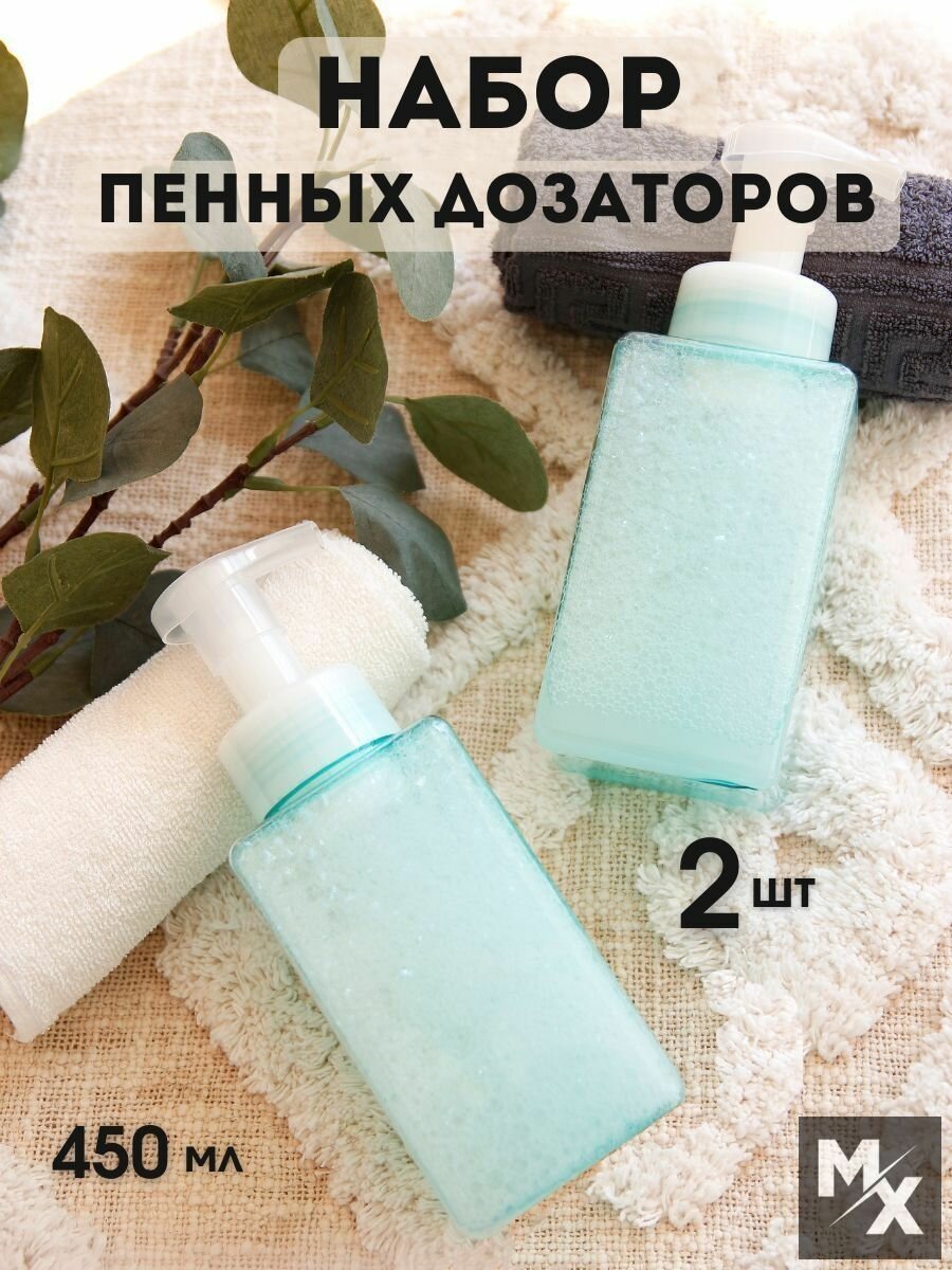 Дозатор для ванной с пенообразователем, диспенсер для жидкого мыла пенообразующий для мыла пенки, пенный дозатор