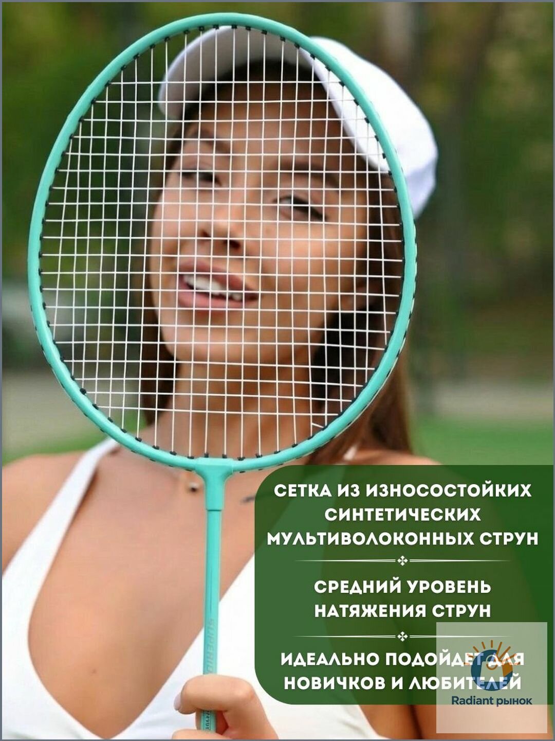 Набор для бадминтона — фото 1