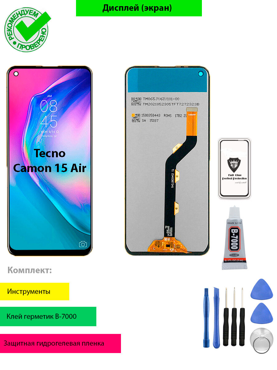 Дисплей для TECNO Camon 15 Air с тачскрином в сборе, Черный - Премиум