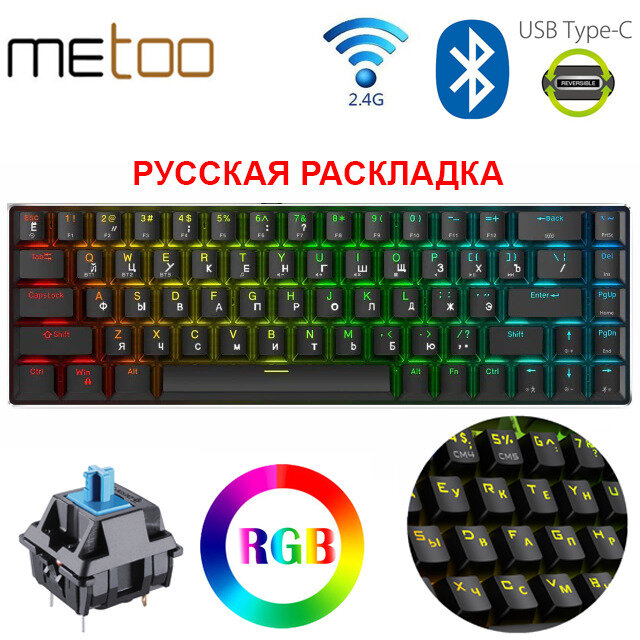Игровая клавиатура, клавиатура механическая беспроводная metoo X79, (Outemu Blue), от аккумулятора, черный
