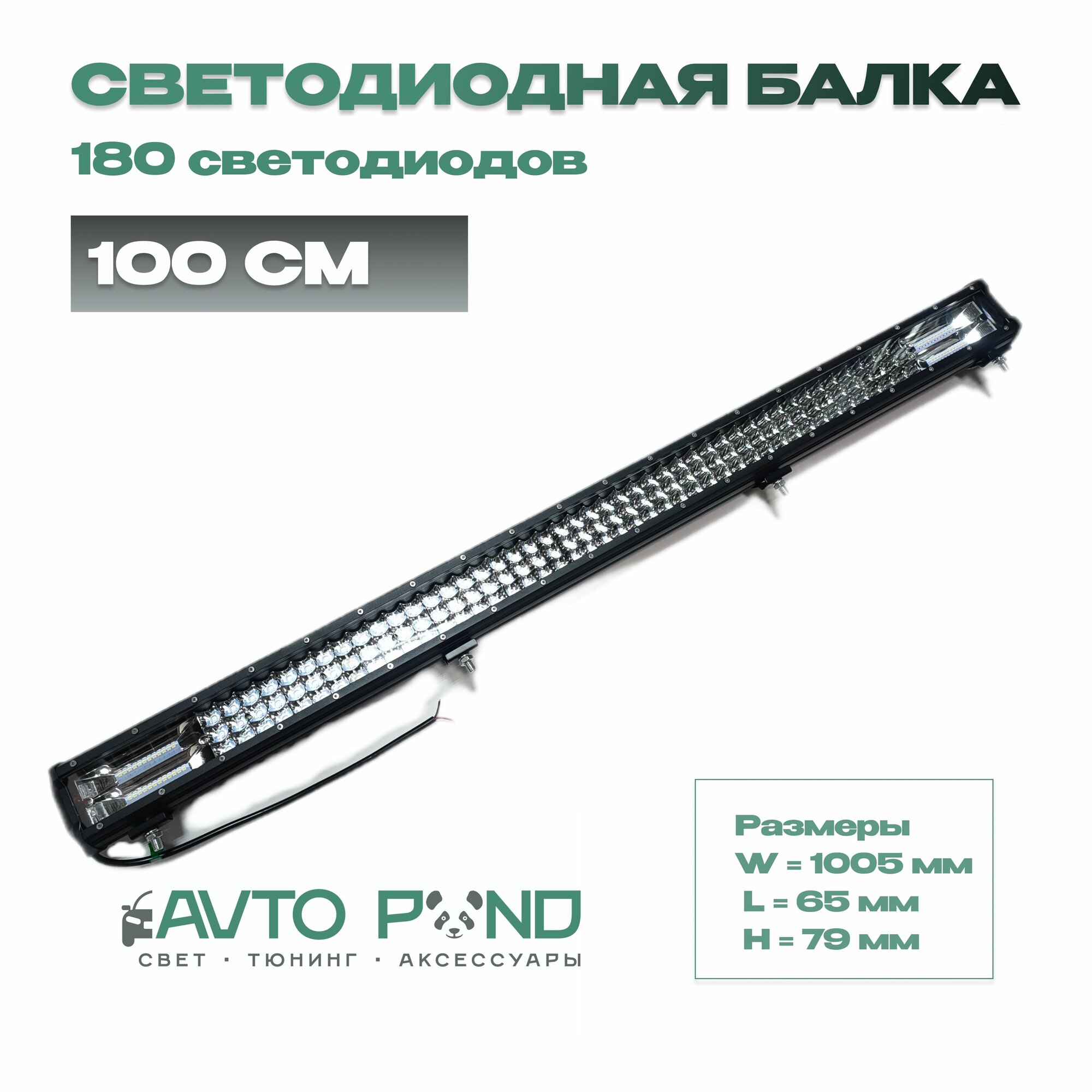 Универсальная LED Лед светодиодная диодная балка люстра 100СМ