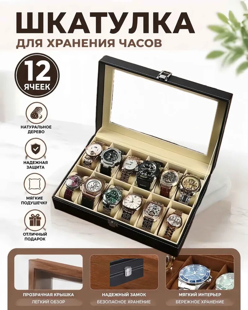 Шкатулка