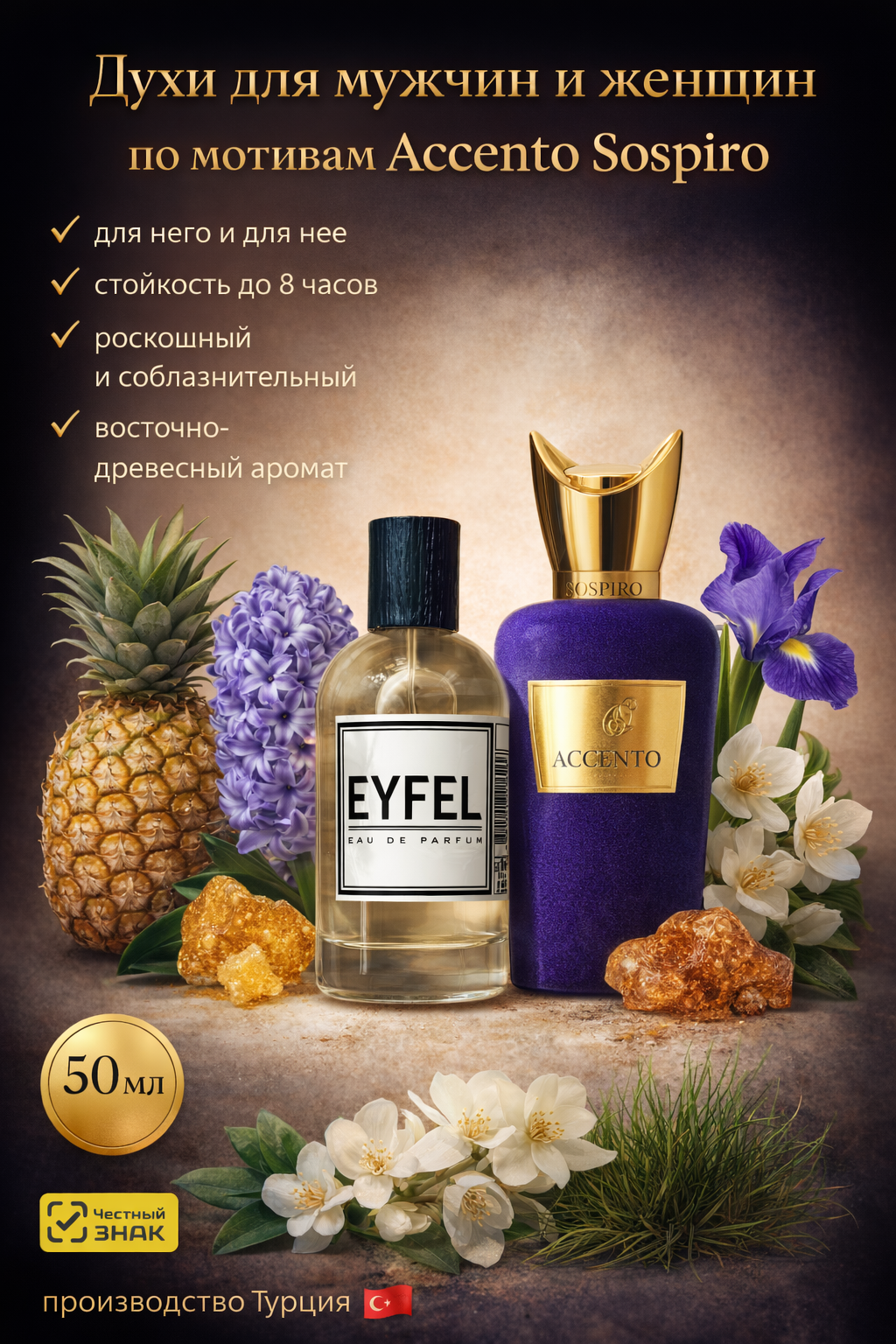 Духи унисекс EYFEL U10 Accento, восточные древесные , парфюм 50 мл