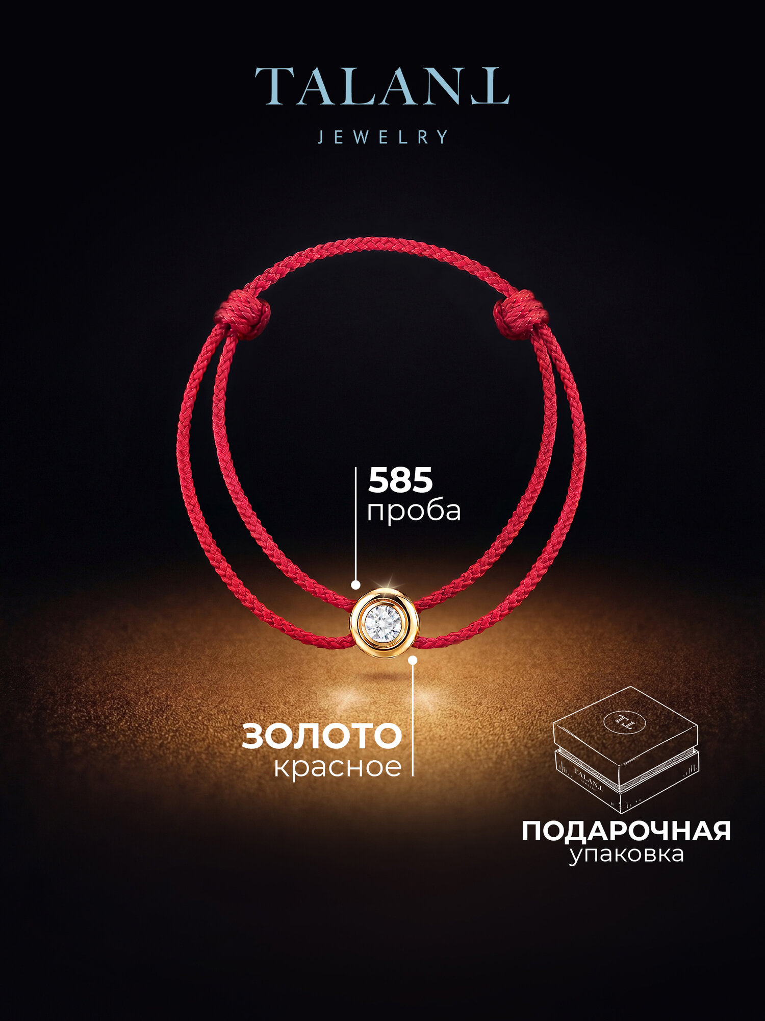 Браслет, красное золото, 585 проба, фианит