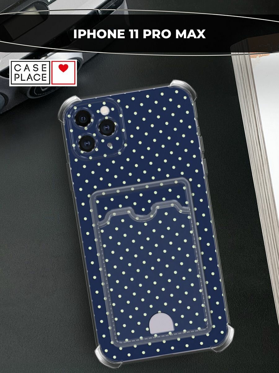 Чехол на Apple iPhone 11 Pro Max (Айфон 11 Про Макс) с картой и принтом Фон с точками