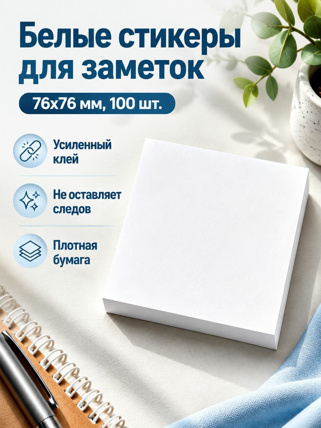 Бумага для заметок 1 шт, листов: 100
