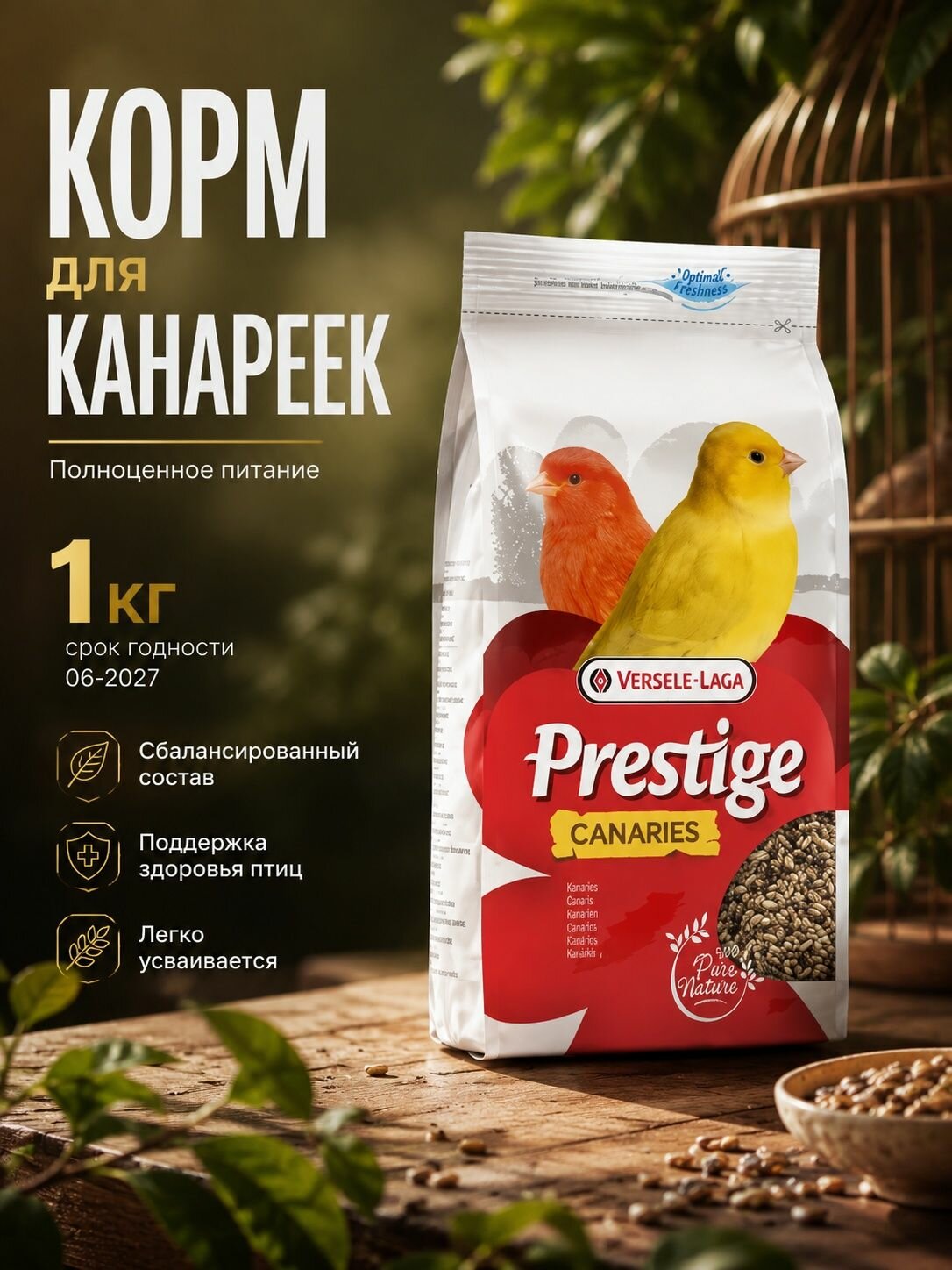Корм для канареек Versele-Laga Prestige Canaries, 1 кг