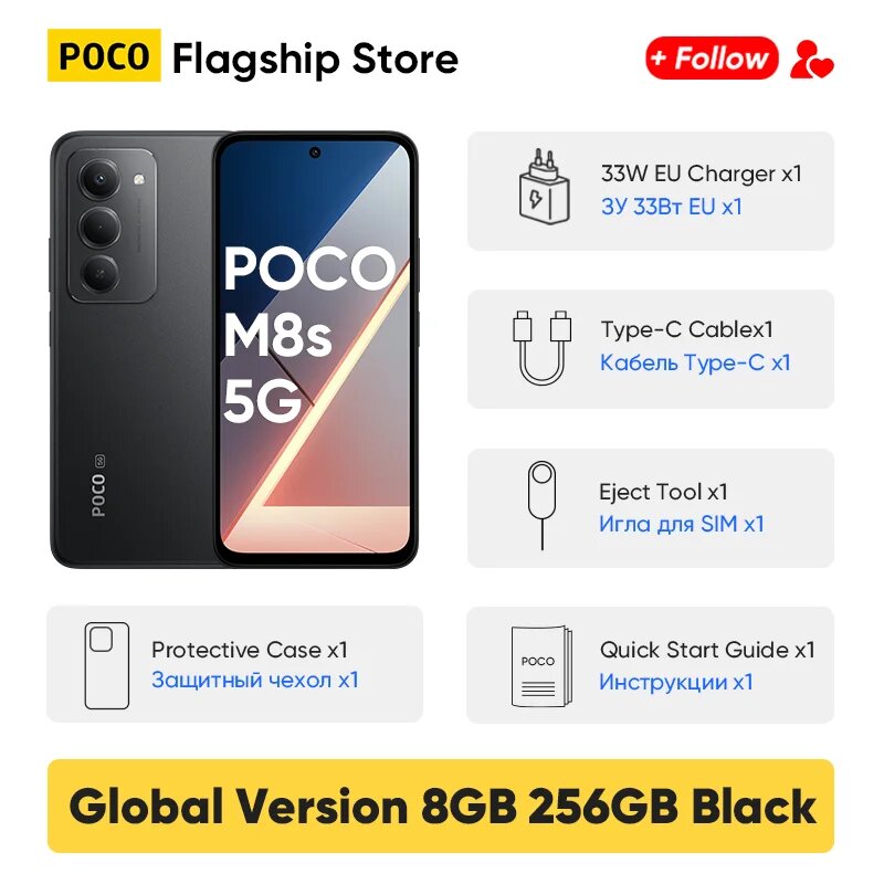 Смартфон Poco M8s 5G, 8/256ГБ, global