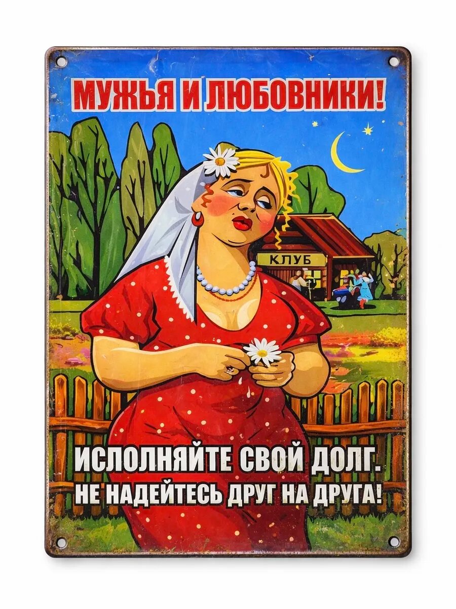 Железная табличка прикол винтаж декор 30 на 20 см, для дома, в подарок