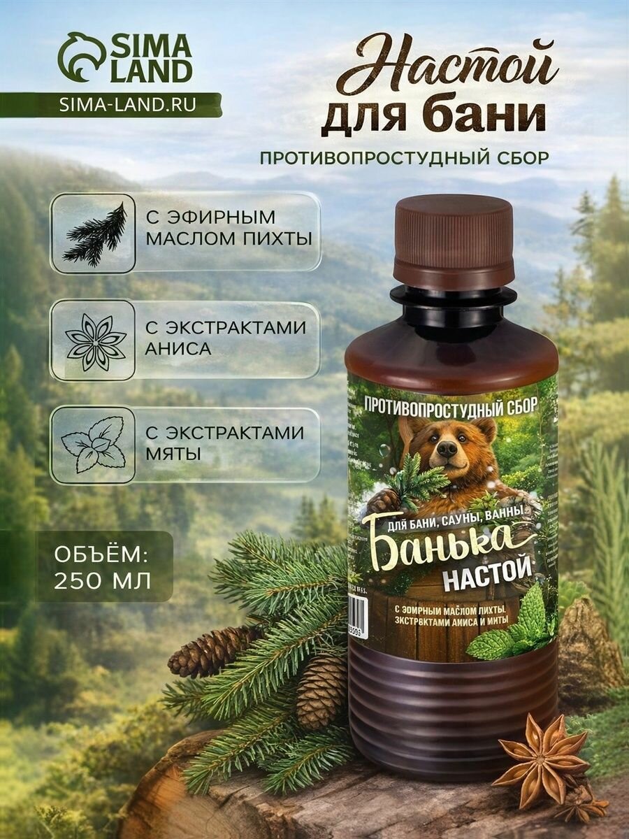 Настой для бани с маслом пихты, анисом и мятой 250 мл