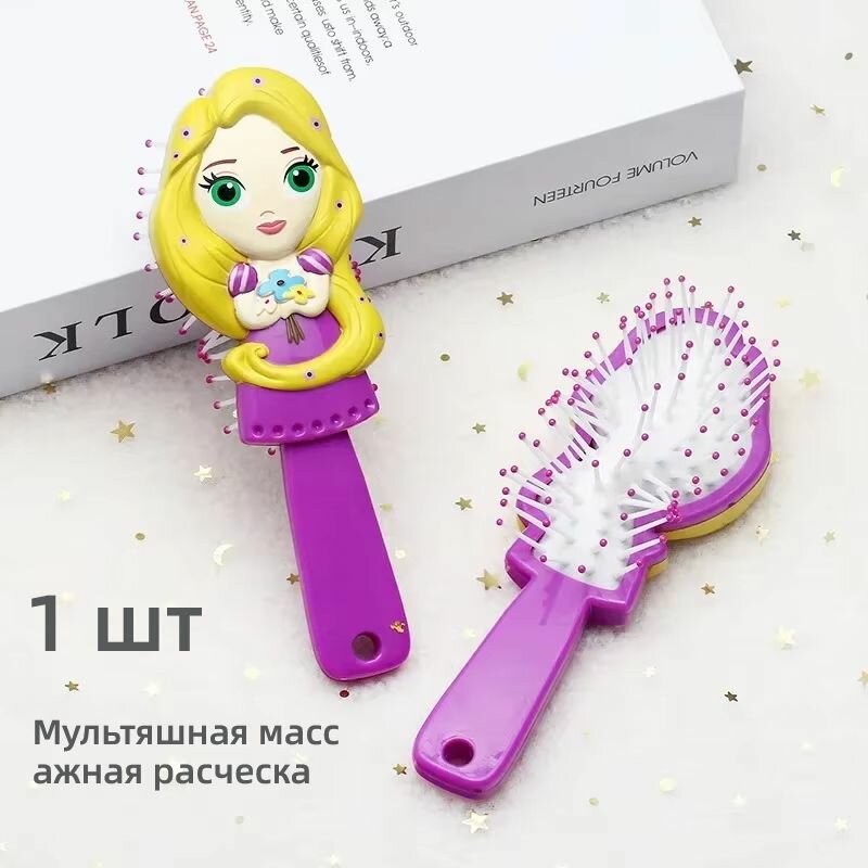 Детская массажная расчёска с воздушной подушкой (мультяшный дизайн, пластиковая, подарочная)