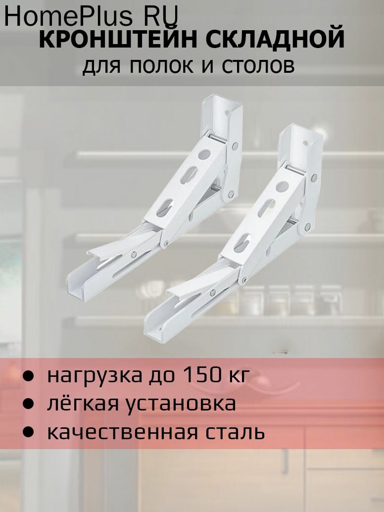 Держатель для полки