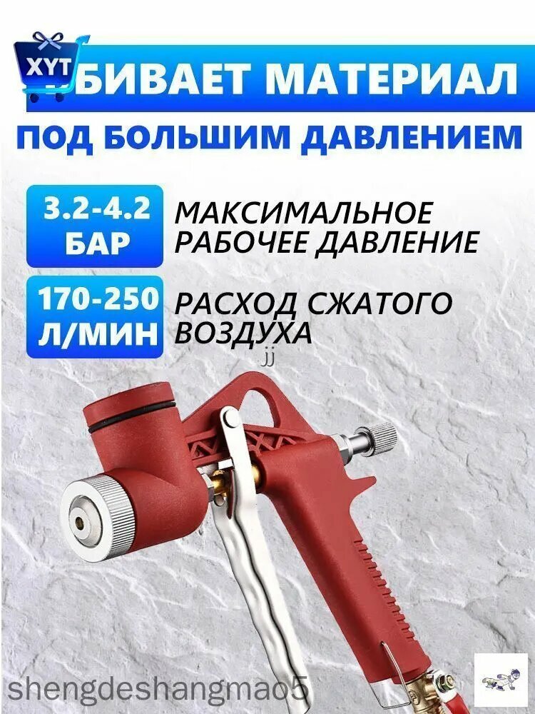 Пистолет для краскопульта — фото 1
