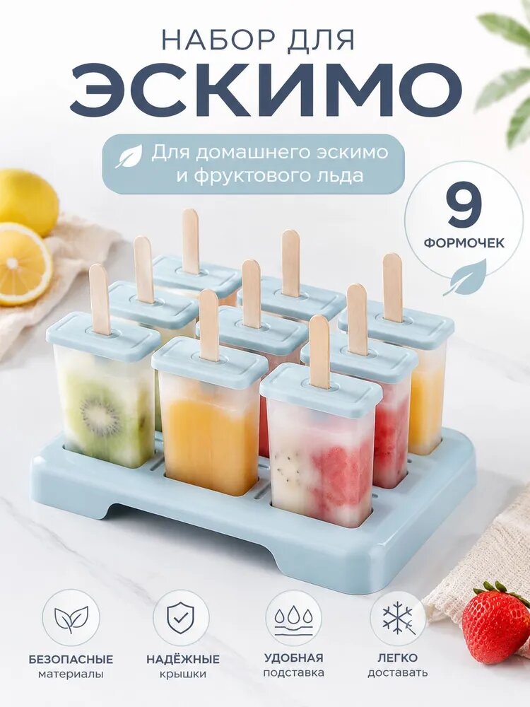 Форма для мороженого — фото 1