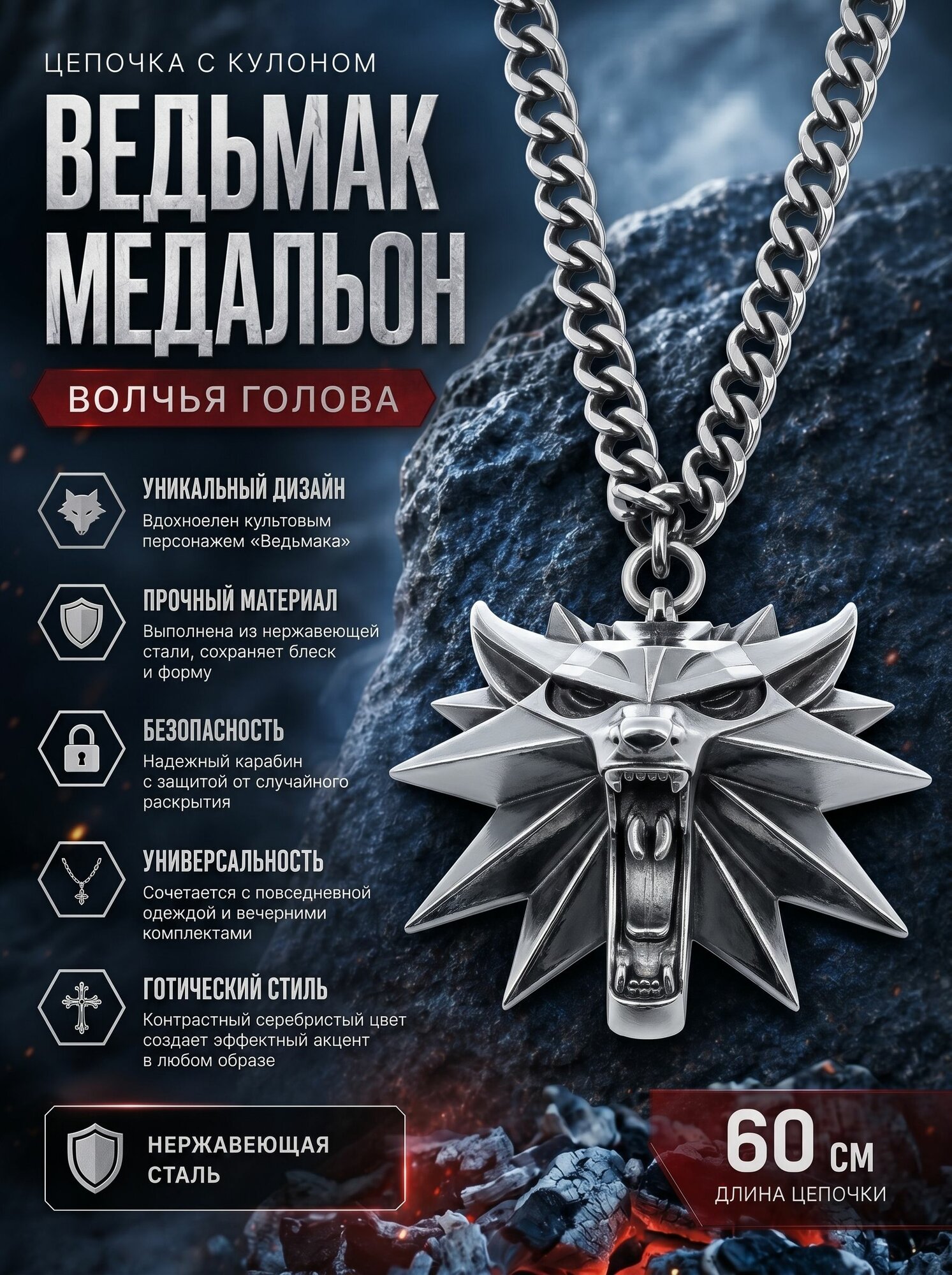 Колье