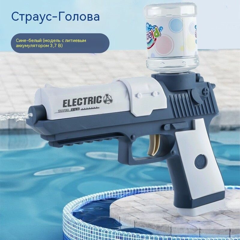 Электрический водный бластер для детей с эффектом пламени и большим резервуаром, летняя игрушка для водных развлечений