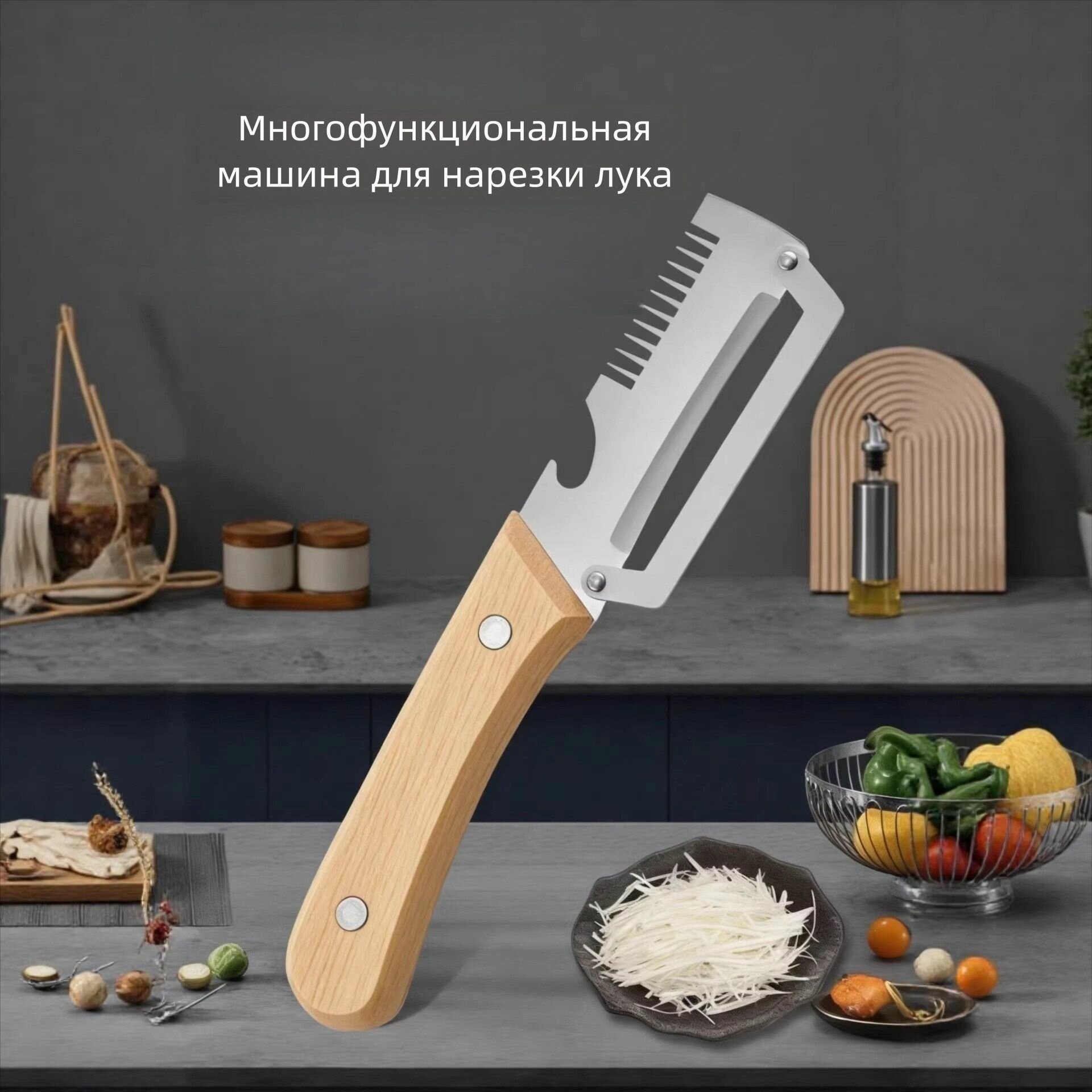 Овощечистка из нержавеющей стали, овощерезка для нарезки соломкой, из нержавейки, подходит для лука, моркови, картофеля, компактный кухонный инструмент