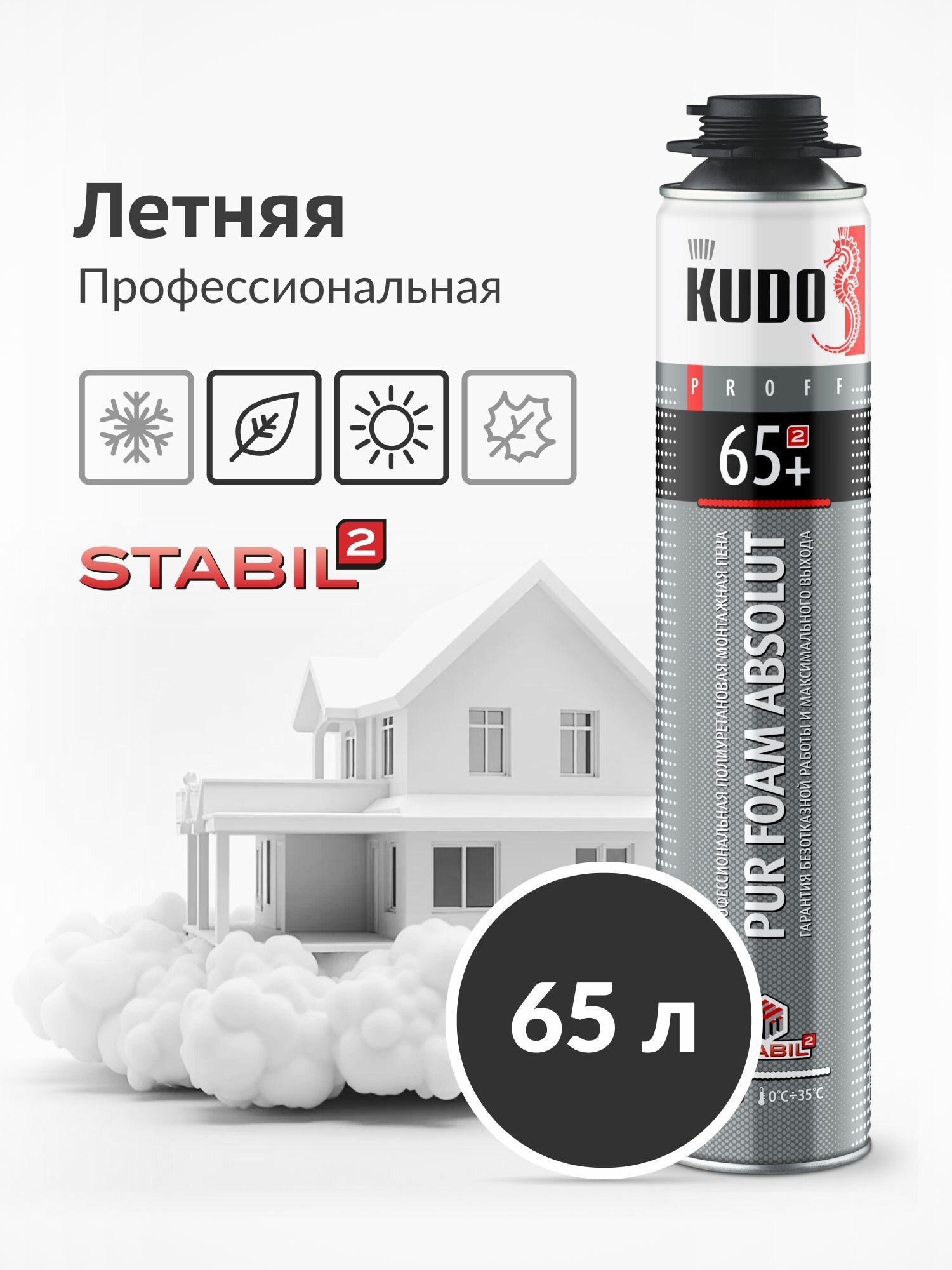 Монтажная пена профессиональная летняя PROFF 65+ монтажная пена профессиональная пена летняя пена PROFF