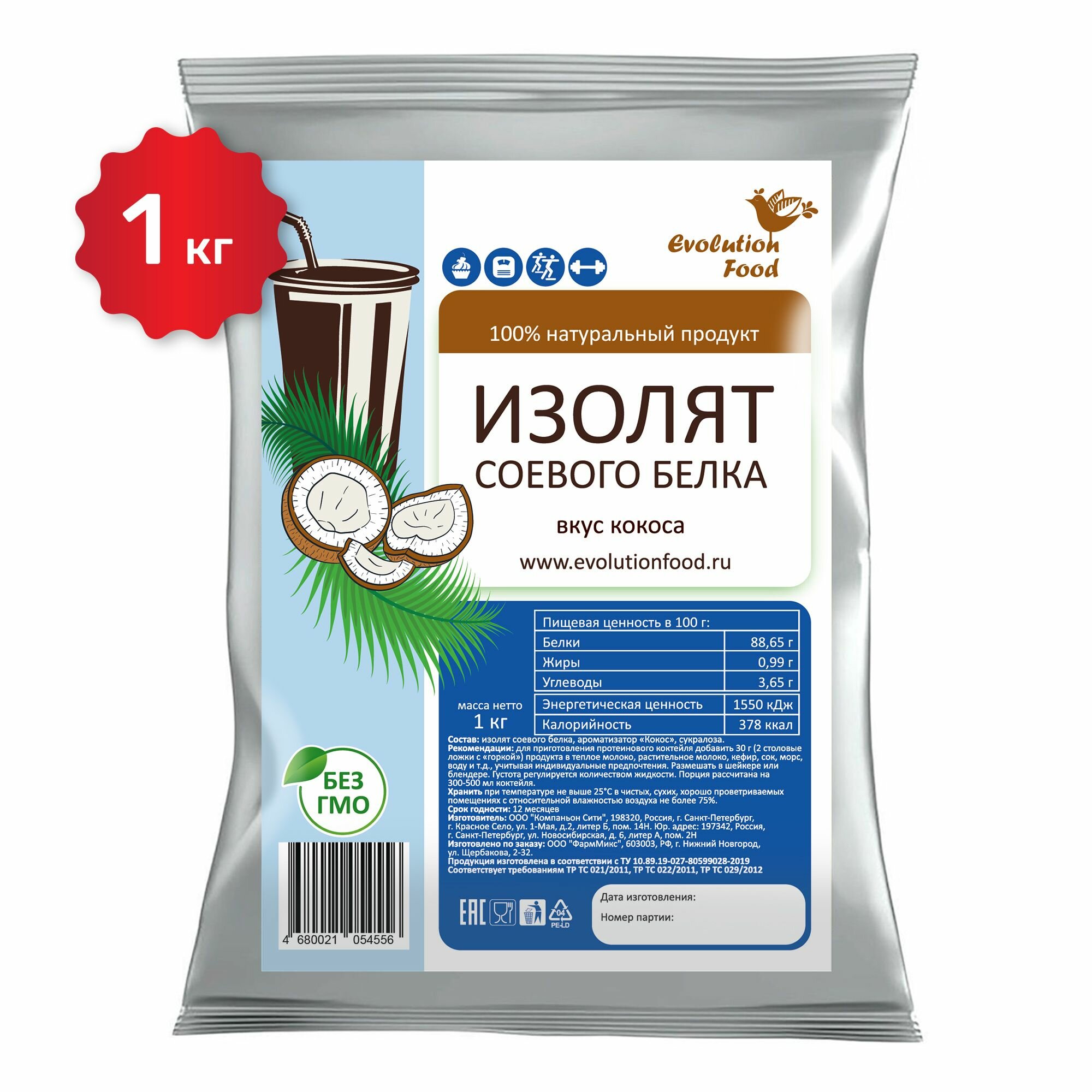Изолят соевого белка со вкусом Кокос / 1000 г / Evolution Food