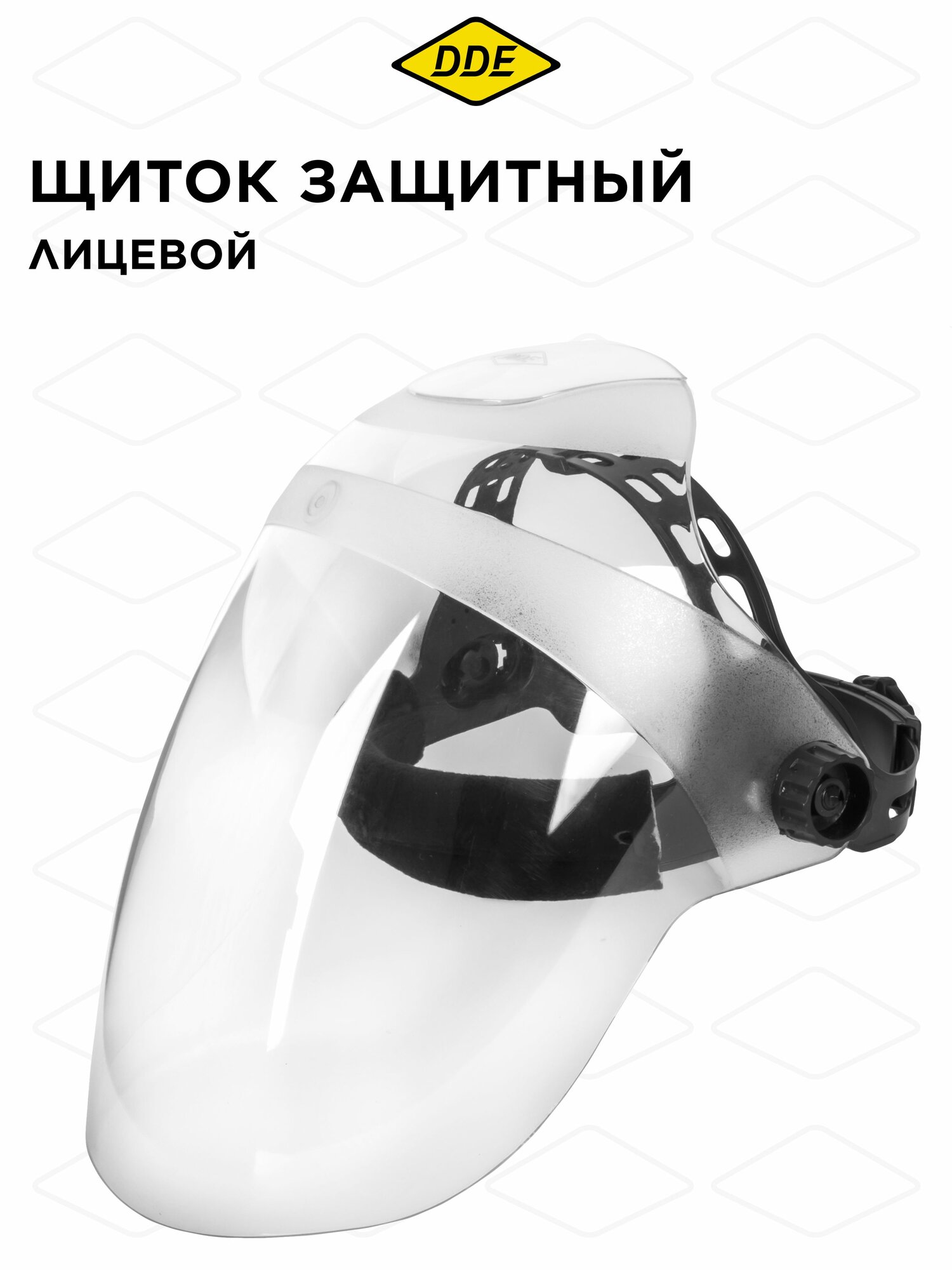 Щиток защитный для лица DDE прозрачный увеличенный