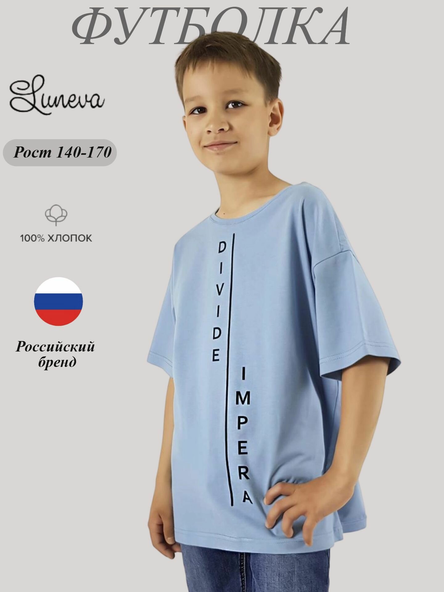 Футболка